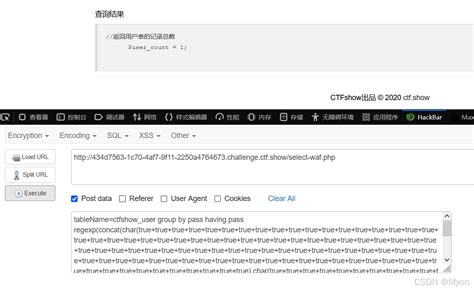 ctfshow web入门 sql注入（web186 web190） ctfshow web190 csdn博客
