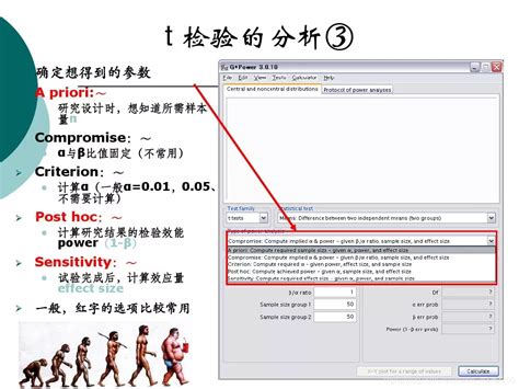 g power教程 样本量估计 gpower网页版 csdn博客