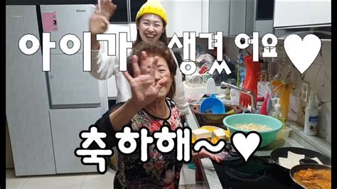 임밍아웃 브이로그 임신초기 부모님께 알리는 임신사실 츤데레 장인어른의 새로운 모습 끝까지보세요 ㅋㅋㅋ Youtube