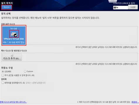 Cent Os 81 8버전 설치하기 달소씨의 하루