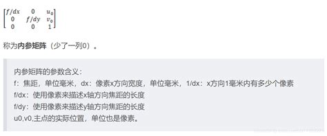 Halcon和opencv内参标定结果的关系halcon相机标定参数转opencv Csdn博客 Halcon和opencv内参标定结果的关系halcon相机标定参数转opencv Csdn博客