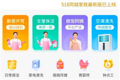 同城家政服务小程序维修搬家保洁月嫂保姆足浴推拿上门到家预约服务在线派单技师入驻 出售 代售源码 爱搜源码网