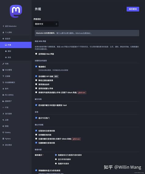 安装部署 Mastodon 长毛象去中心化微博系统 知乎