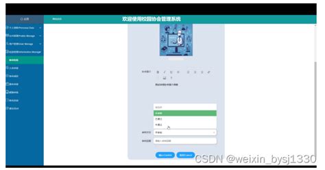 Php校园协会管理系统——计算机毕业设计 附源码10926php管理系统毕业设计 Csdn博客