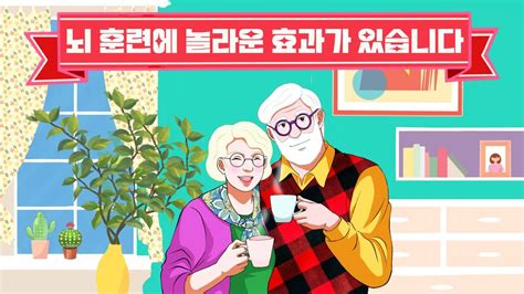 🌿 숨은 단어 찾기 뇌 훈련에 놀라운 효과가 있습니다 치매예방퀴즈 Youtube