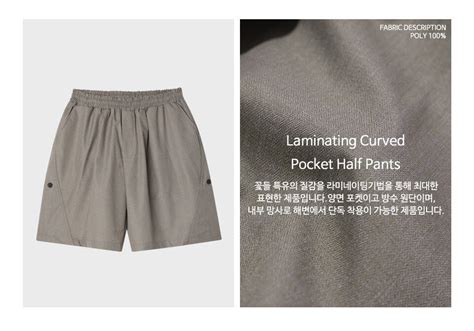 라미네이팅 커브드 포켓 반바지 브라운 감도 깊은 취향 셀렉트샵 CM