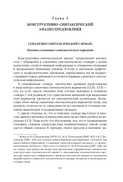 pdf chapter 3 constructional syntactic analysis