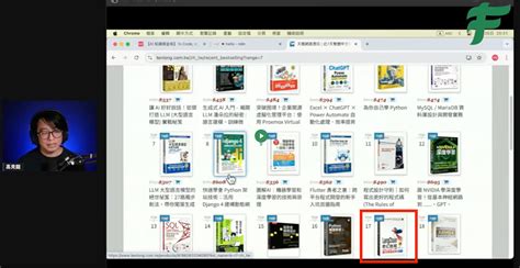 大魔術熊貓工程師 看龍哥在福哥的直播課程裡，看到我寫的書，有點感動 😍😍 facebook
