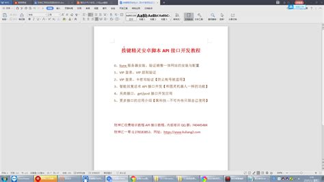 按键精灵安卓脚本api接口开发教程第一节服务器环境搭建,以及程序的安装哔哩哔哩bilibili 按键精灵安卓脚本api接口开发教程第一节服务器环境搭建,以及程序的安装哔哩哔哩bilibili