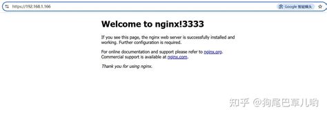 离线局域网里基于nginx的ssl免费证书制作（没有不安全标识） 知乎