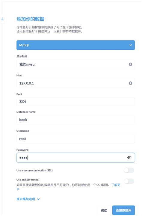 Metabase数据分析及可视化 安装篇 逆行的狗