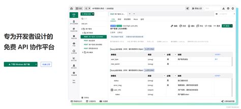 推荐国产神器eolink，提升api管理效率国产 Link Csdn博客