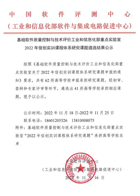 麒麟软件携手5所高校共建工信部重点实验室2022年信创实训课程体系研究课题 墨天轮