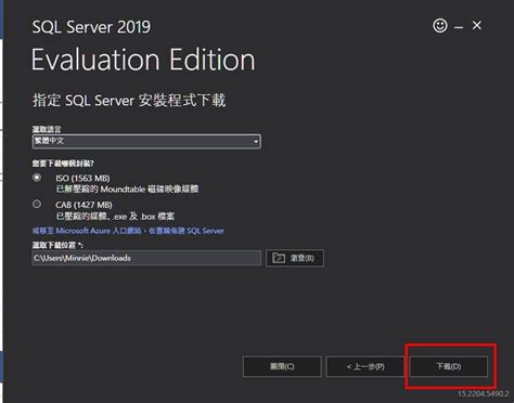 SQL SERVER 試用版下載說明 弗達軟體