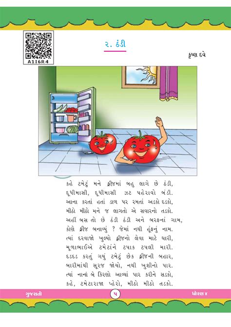 4 Gujarati Ch 2 Bhavdip Vadher પાનું 2 નલાઇન પીડીએફ Pubhtml5