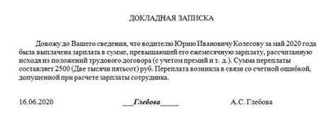 Как написать докладную на ученика о плохом поведении образец от родителей
