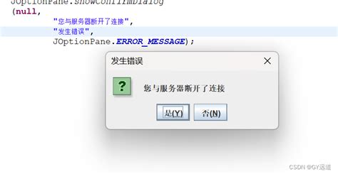 18——swing程序设计 Csdn博客