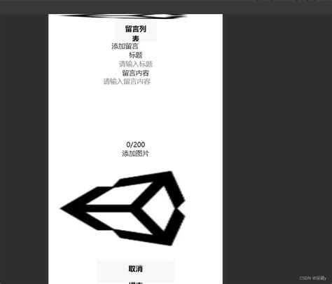 第八章 简单留言板 Csdn博客