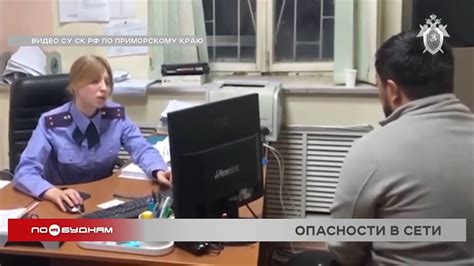 Житель Иркутска отправлял порнографические изображения детям из Приморского края Youtube