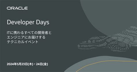 oracle developer days 2024 oracle 日本