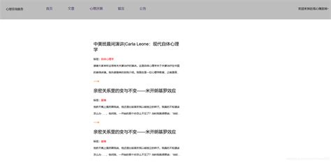 Springboot 在线心理咨询管理系统springbootvue心理咨询预约系统 Csdn博客