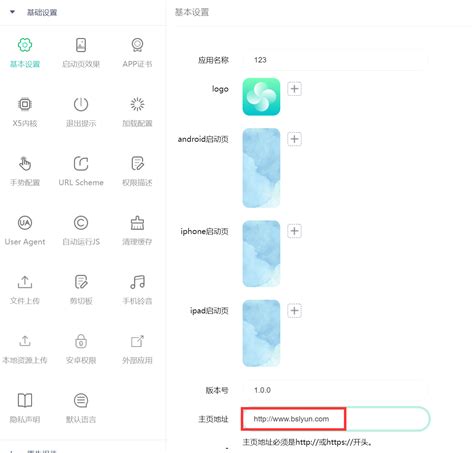 Html5文件打包进app变色龙