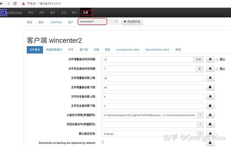 linux 运用 urbackup 备份服务的最佳实践 知乎