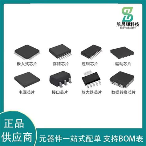 A7680c Lanv 电子元器件 Simcom 芯讯通 封装lcc 批号23