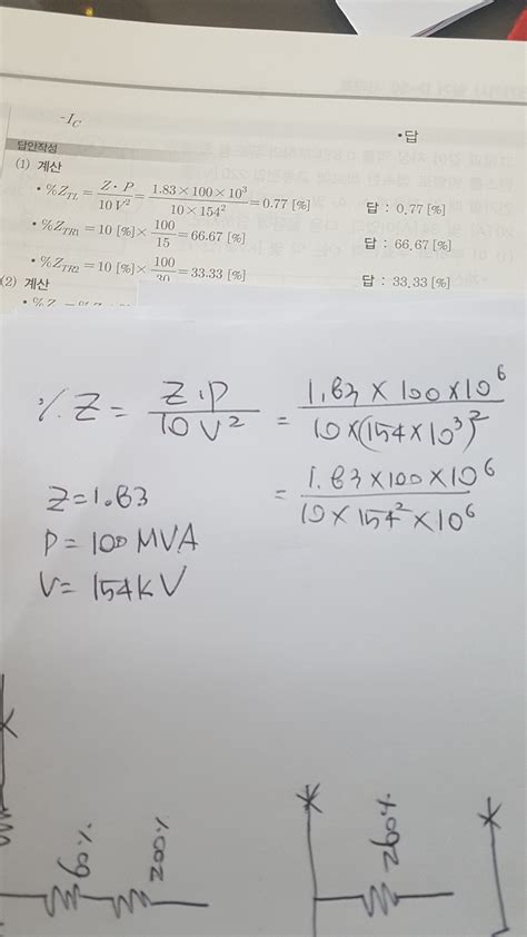 전기기사 실기 기출문제 질문드립니다 최고의 취업강의 위 해커스잡