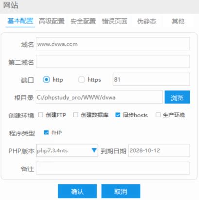 DVWA靶场搭建 CSDN博客
