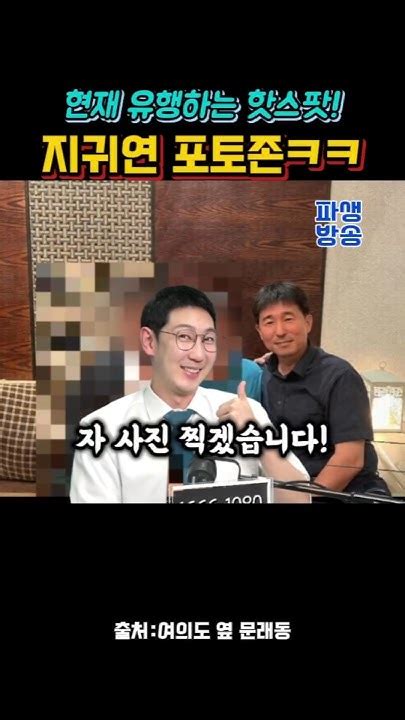 이걸 포토존으로 만드네ㅋㅋㅋ 명민준 곽수산 최형진 여의도옆문래동 Youtube