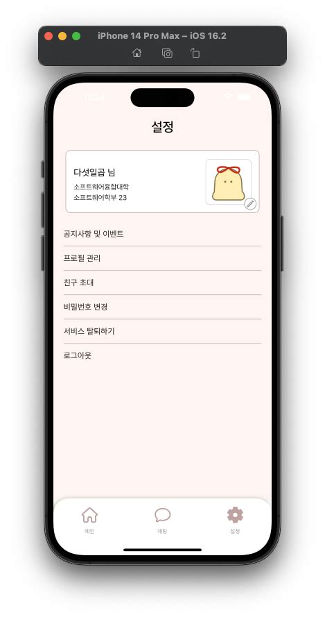 [flutter] 상태 변경 후 setstate로 화면 갱신하기