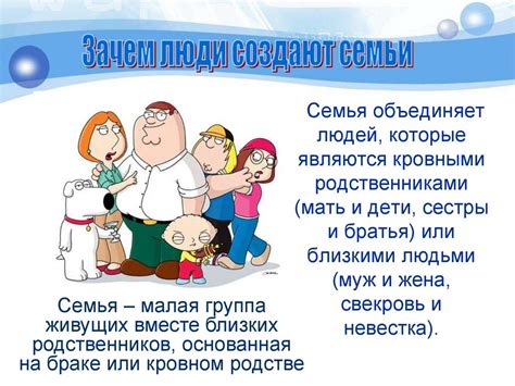 Семья презентация онлайн