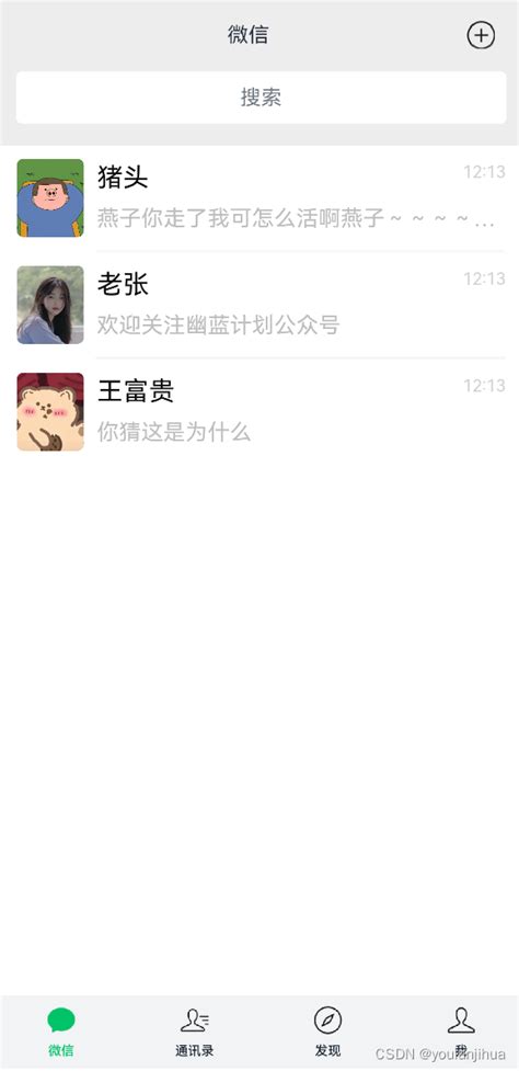 鸿蒙开发实战 高仿微信（附源码）鸿蒙仿博客 Csdn博客