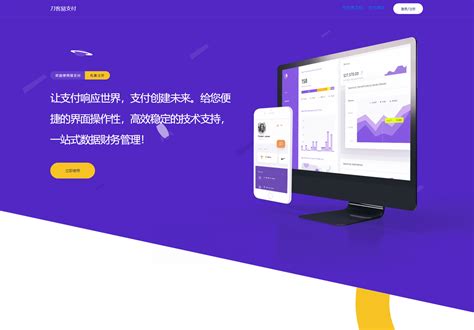 最新版彩虹易支付系统源码 全开源 附教程 刀客源码