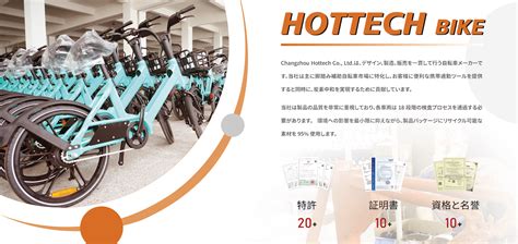 See You At 2024 Tokyo Cycle Mode Hottech Bike