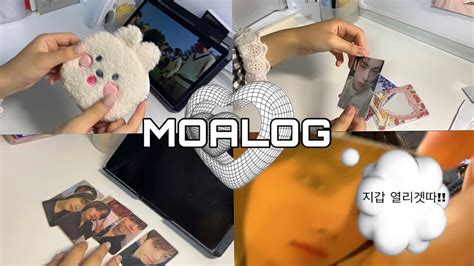 모아로그 그래요 신생모아기 등장이요ϵ Θ ϶ 투바투 모아로그 2022 Youtube