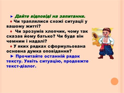 Складання діалогів презентация онлайн