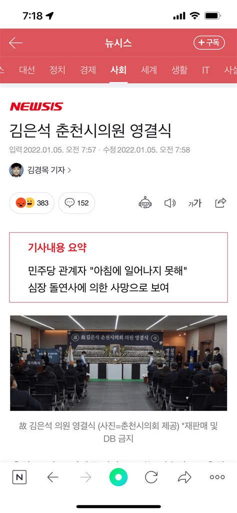 3차 부스터샷 맞고 돌연사한 춘천시의원 유머움짤이슈 에펨코리아