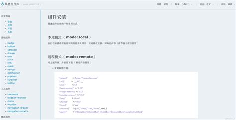 你不知道的前端框架和ui组件库 大合集【收藏必备】 前端组件库 csdn博客