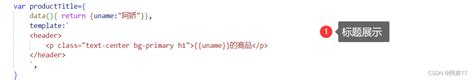 vue 组件综合案例 商品管理展示 vue商品展示 CSDN博客