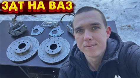 ЗДТ на ВАЗ 2108-2112 распаковка и ОБЗОР - YouTube