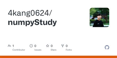 GitHub Kang NumpyStudy