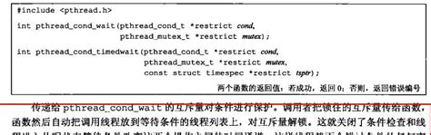 Linux下的线程同步方法 5g系统之家网站