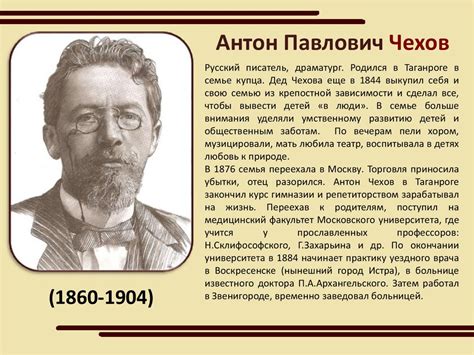 Биографии писателей и поэтов для начальной школы по литературному ...