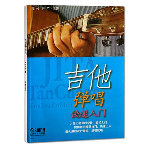 吉他弹唱k速入门流行歌曲 Z易上手吉他教材吉他教学书弹唱新版初学者入门教程书吉他曲谱教程基础自学民谣吉他谱正版虎窝淘