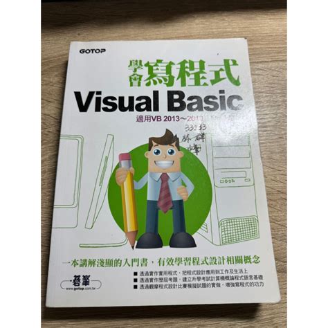 學會寫程式 Visual Basic 蝦皮購物