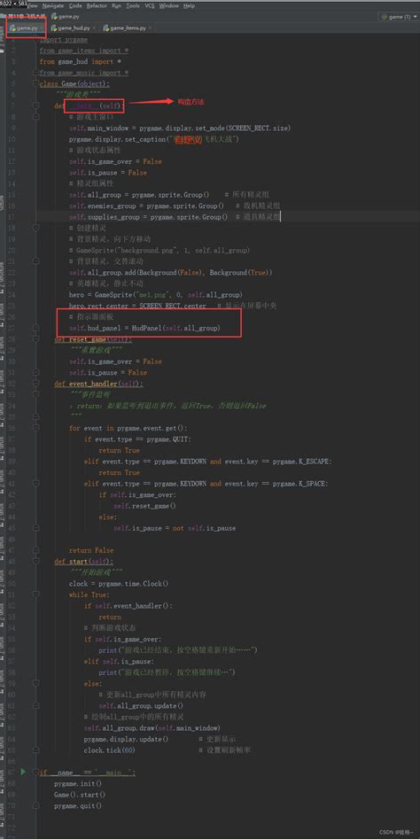 Python飞机大战（一） Csdn博客