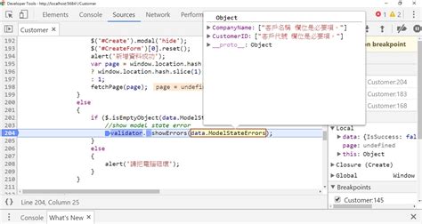 Aspnet Mvc 4 實作 取得modelstate Error 錯誤訊息 Class 101 點部落