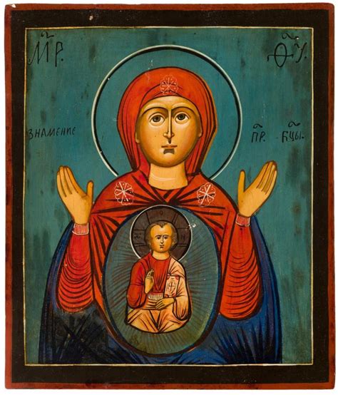 Escuela Rusa S Xix Icono Virgen Del Signo Auktionen Preisarchiv